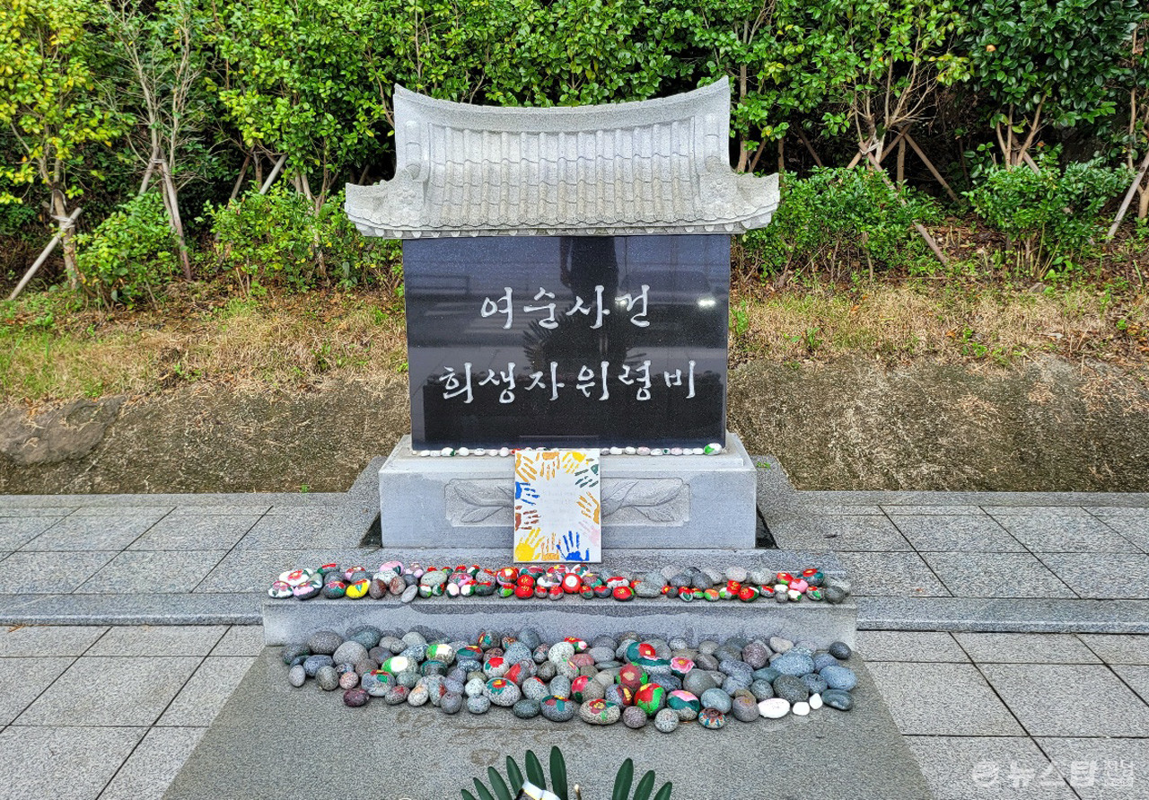 여수 순천 광양 19일 여순 사건 희생자 추념 사이렌